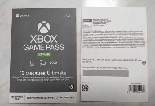 Подписка Xbox game Pass ultimate на one и series