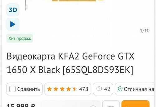 Видеокарта gtx 1650 gddr 6