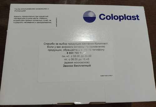 Калоприемники coloplast 174500