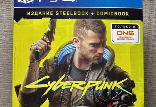Cyberpunk 2077 PS4 Издание "Steelbook + Comicbook"