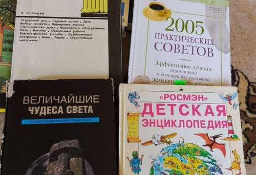 Энциклопедии, Книги диски