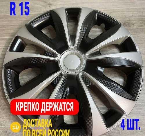 Колпаки на колеса r 15