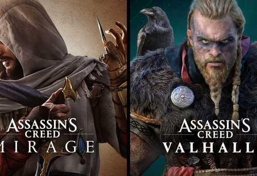 Assassin’s Mirage и Assassin's Valhalla PS4 PS5