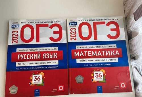 Сборник огэ по матем.,русс.яз.,общество