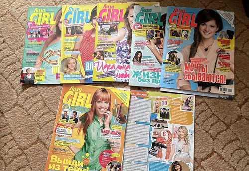 Журналы Лиза Girl 2011 года