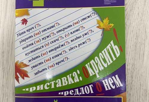 Дидактические материалы по русскому 7 класс