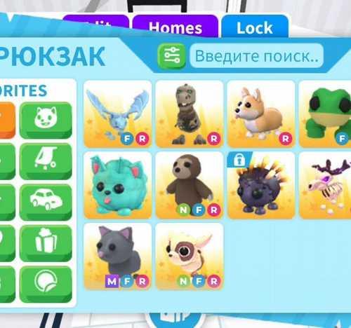 Петы адопт ми