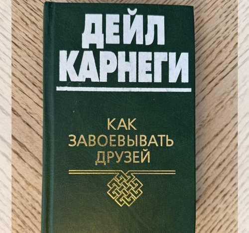 Подарочная книга