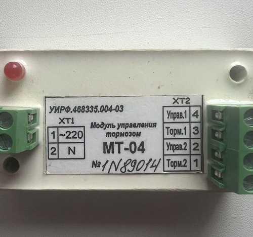Модуль управления тормозом мт-4