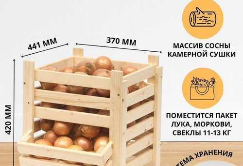 Ящики / контейнеры для хранения овощей и фруктов