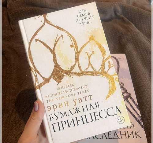 Книги эрин Уатт