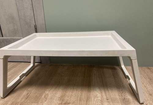 Стол поднос IKEA