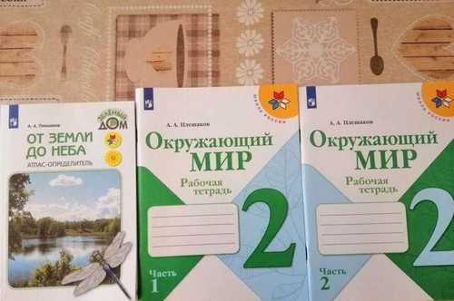 Учебники 1 класс