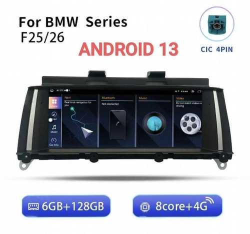 BMW X3/X4 F25/F26 Android 13 под CIC, 10,25 экран