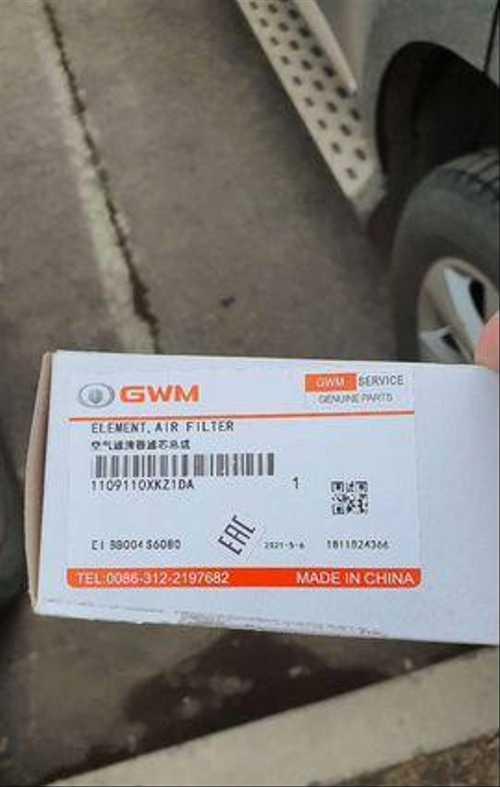 Фильтр Воздушный Haval F7