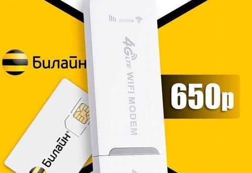 4G WiFi Модем Роутер и Интернет Билайн