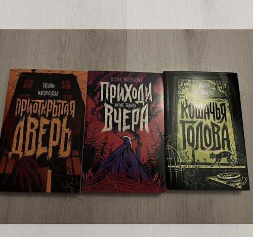 Книги Татьяна Мастрюкова