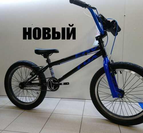 BMX новый Fox