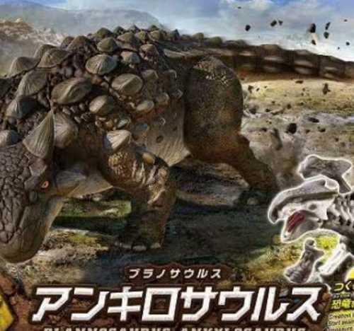 Bandai Spirits 5065702 Динозавр Ankylosaurus