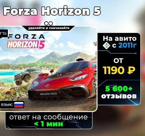 Forza Horizon 5 PS5 Предзаказ