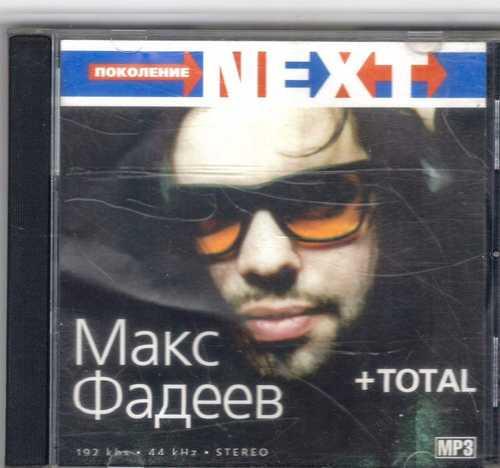 Макс Фадеев. Поколение next.   Total. MP3. CD