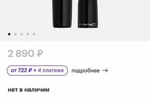 Помада mac velvet teddy