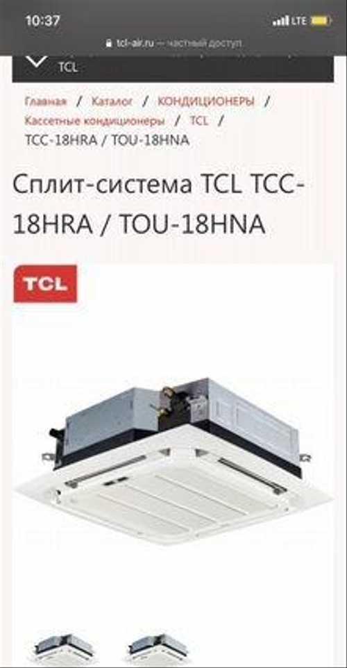 Сплит-система TCL TCC-18HRA / TOU-18HNA