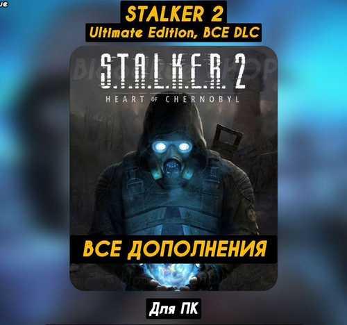 Stalker 2: Heart of Chornobyl Ultimate, Навсегда