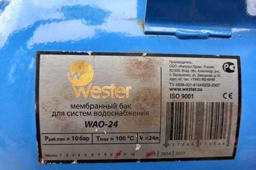 Мембранный бак