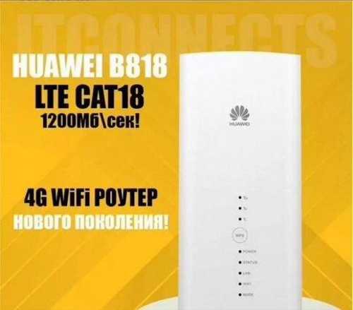 4G Модем - WiFi Роутер Huawei B818 RE-G91