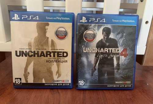 Uncharted 1,2,3,4 PS4