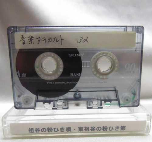 Аудиокассета Sony Basic 90. Japan.13