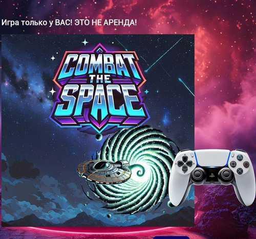 Combat The Space ps4 и ps5