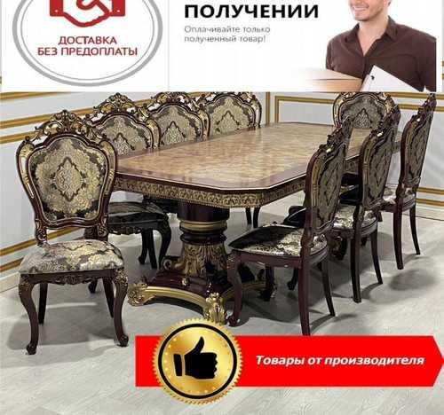Стол