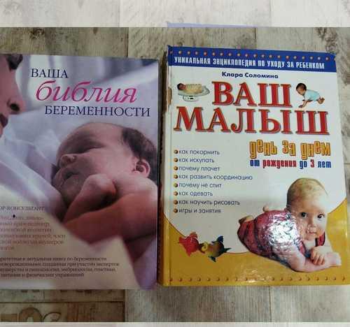 Книга для будущих мам