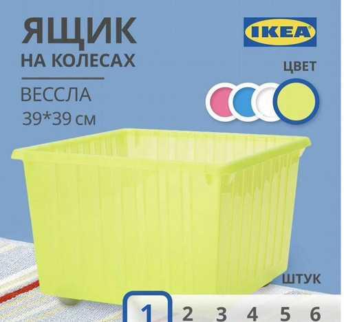 Контейнер пластиковый IKEA вессла 39x39 см