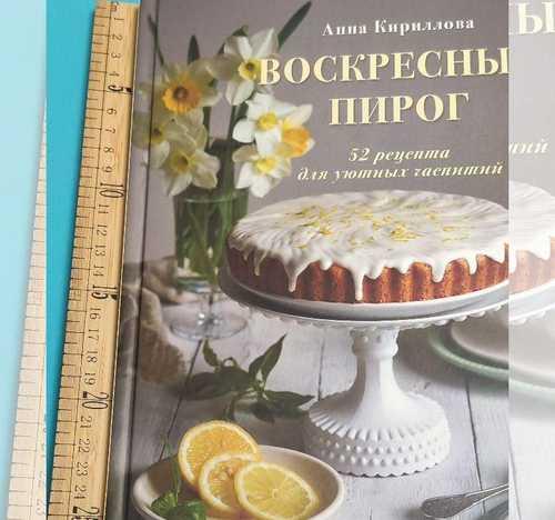 Книги по кулинарии Выпечка