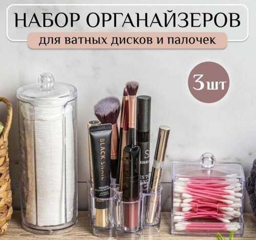 BeeHome Органайзер для вещей 10х9х20 см