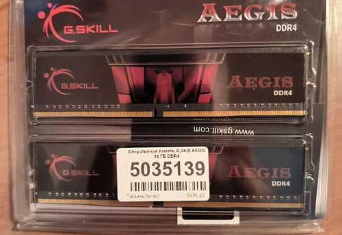 Оперативная память G.Skill aegis ddr4 16gb 3200mhz