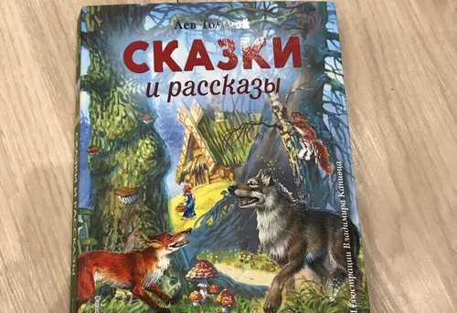 Сказки и рассказы