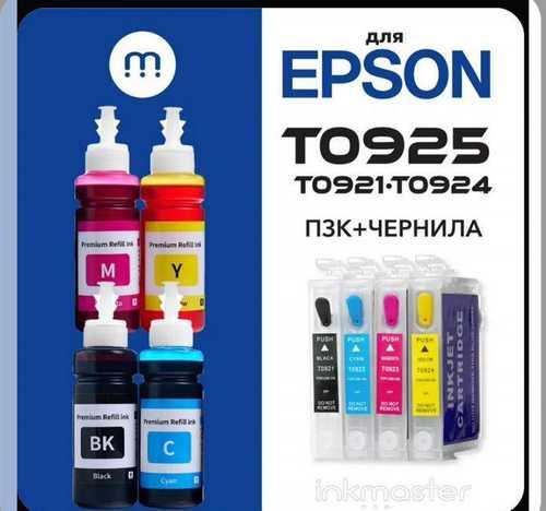 Новые перезапровляемые катриджы с чернилами