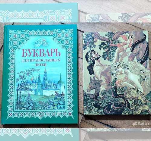 Детская Православная литература. Цена за 3 книги