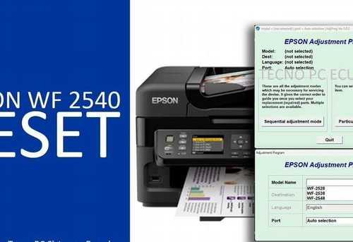 Сброс принтера Epson Work Force WF - Series