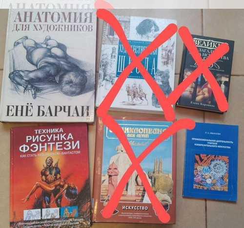 Книги для художников