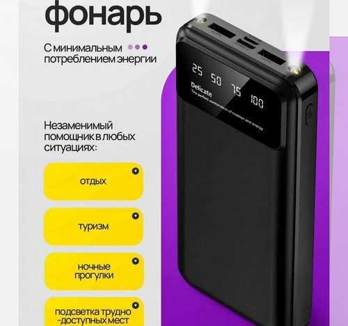 Powerbank 30000mah с фонариком