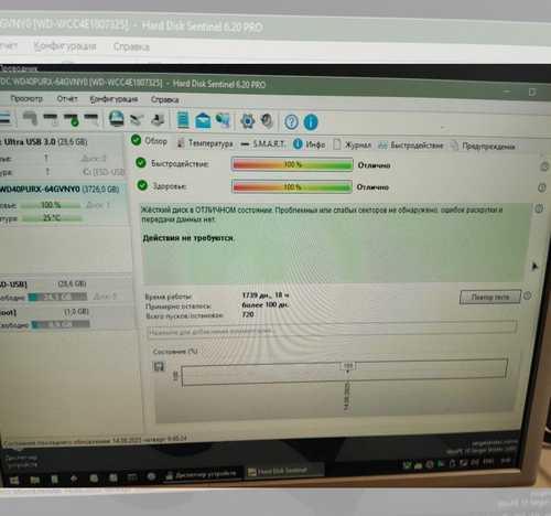 Жёсткий диск 4тб WD в резерве