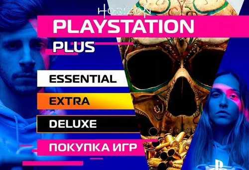 Подписка PS Plus Deluxe Extra с играми + Tom Clanc