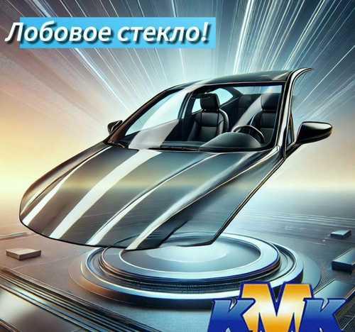 Лобовое стекло renault