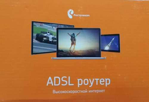 Adsl роутер