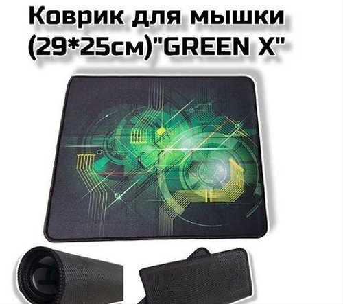 Коврик для мышки (29*25см)"green X"